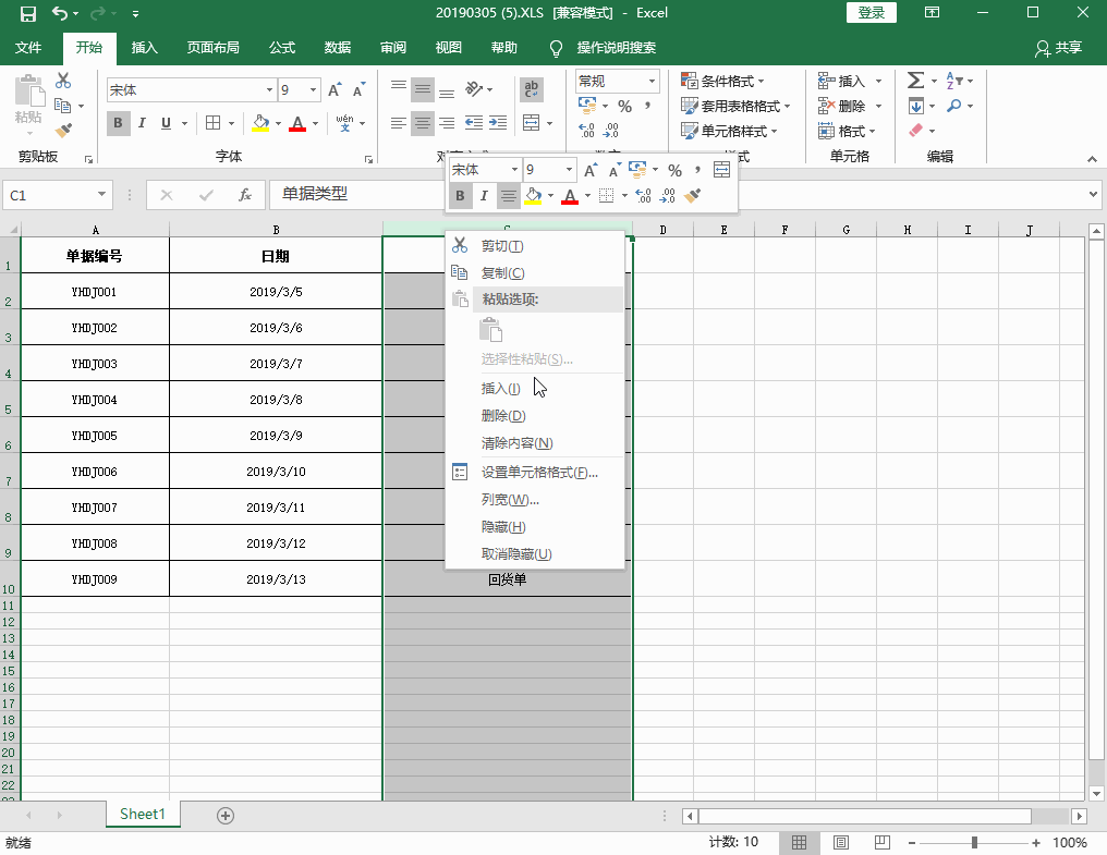 scratch-excel | 明道云
